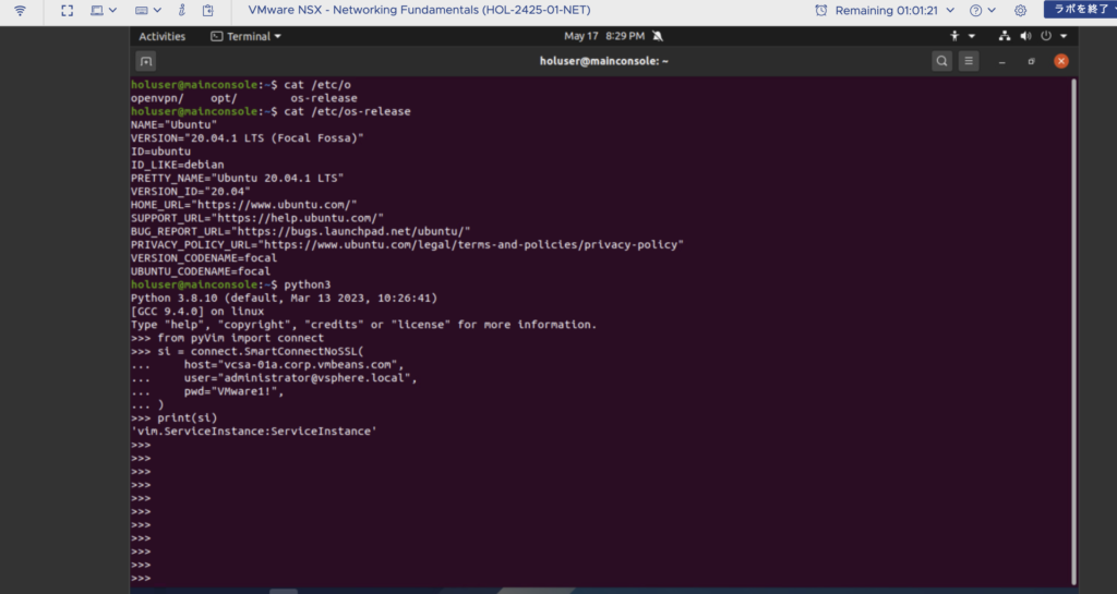 pyvmomiで自動化7 -HoLを使った検証環境の用意- · hirohirolab