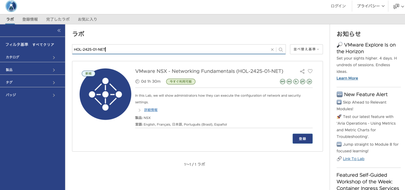 pyvmomiで自動化7 -HoLを使った検証環境の用意- · hirohirolab