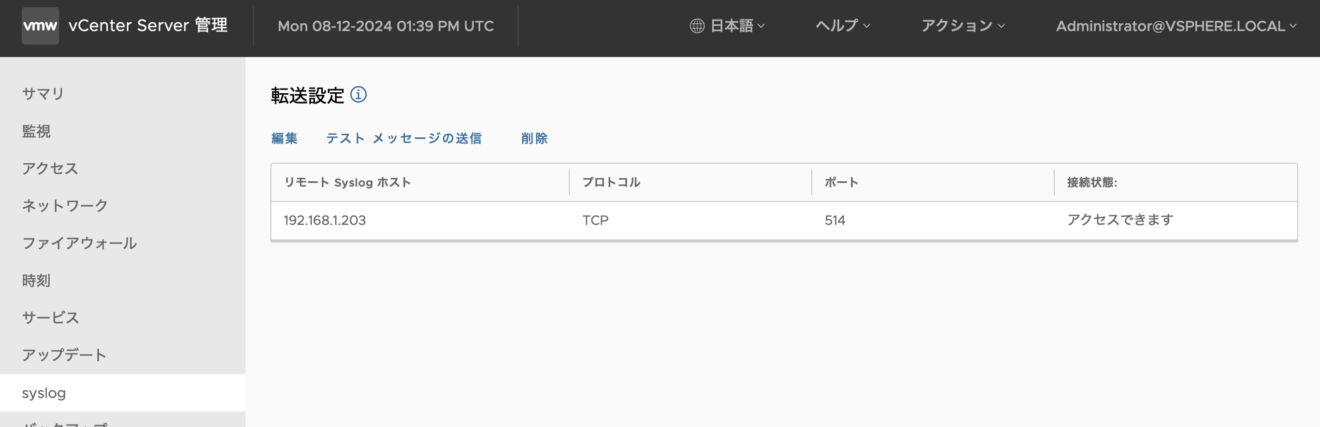 ElasticSearchを使ったlog収集3 -vSphere integration- · hirohirolab